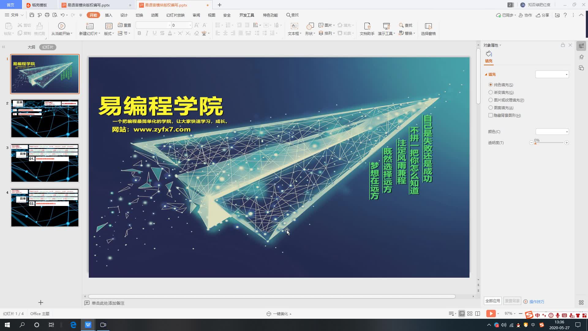 易语言皮肤模块使用方法