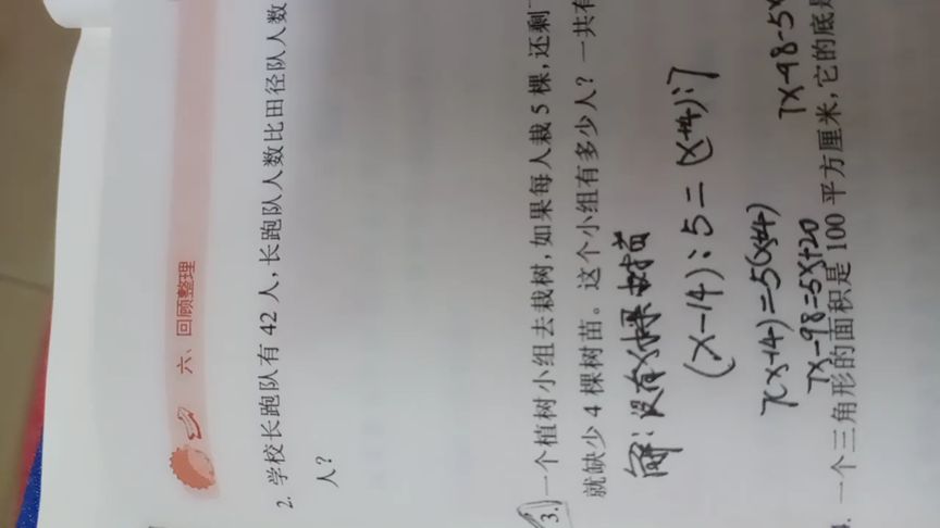 六年级数学:用字母表示数(4)