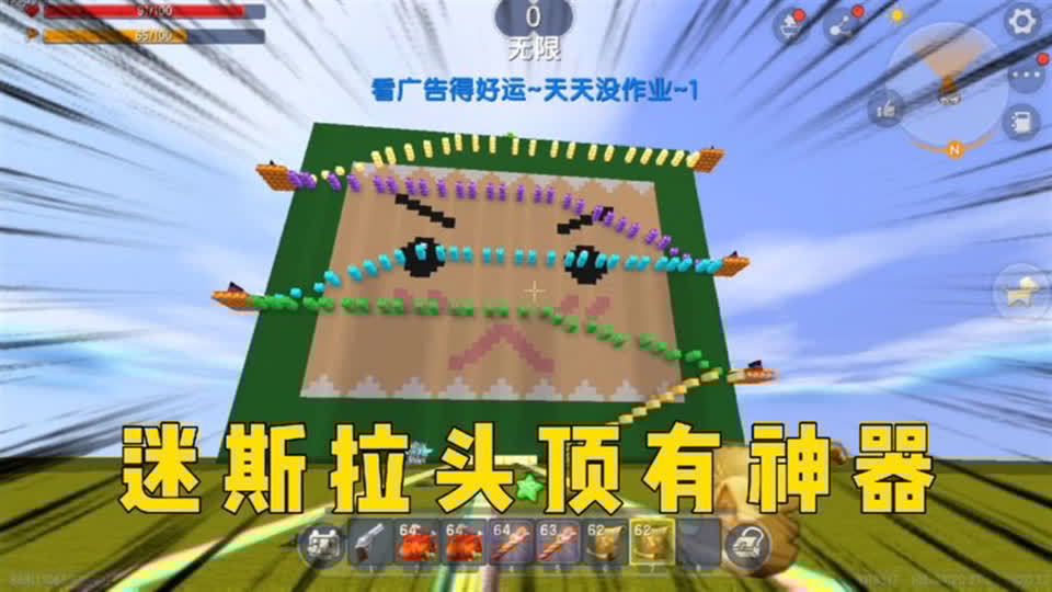 迷你世界:作者说迷斯拉的头顶有无敌神器,爬上去以后我笑了