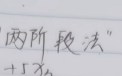 你还不会单纯形法吗?一道题让你学会“两阶段法”!