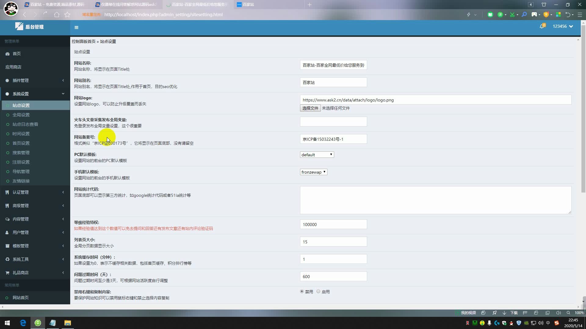 百家站_仪器帮在线问答解惑网站源码ask2系统—安装教程