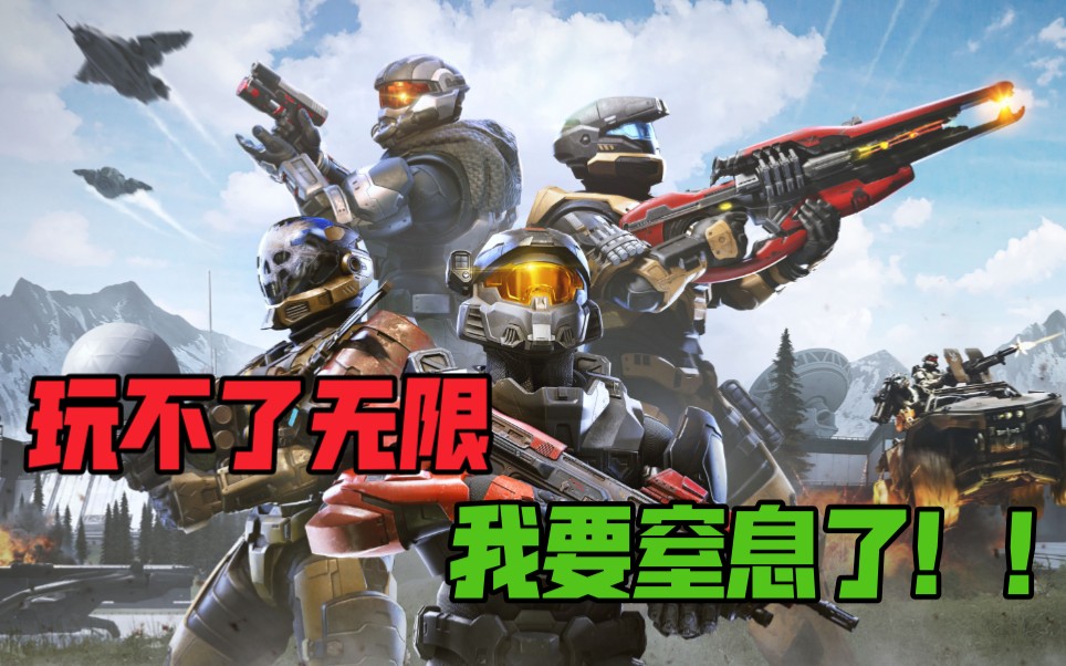 【光环 :无限】多人游戏不可用,无法进入游戏 解决方法