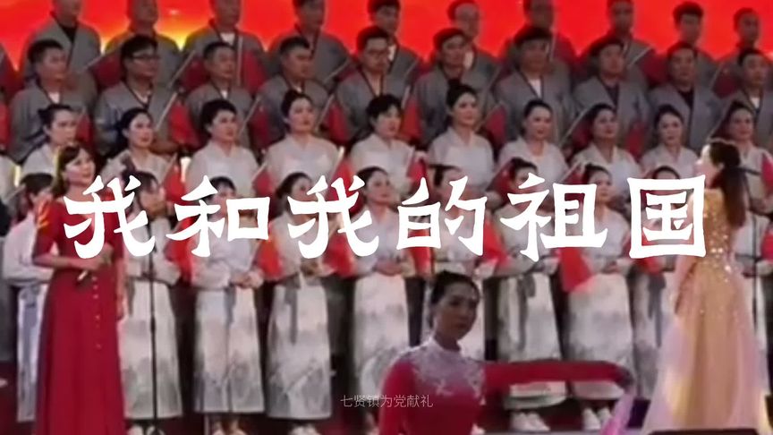 #文艺汇演 #舞台无处不在 #中华传统文化