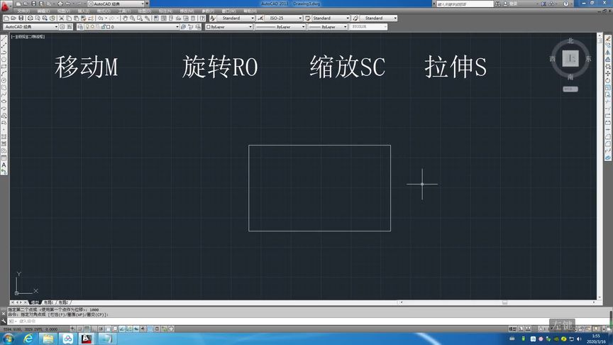 AutoCAD 10.移动、旋转、缩放、拉伸的用法