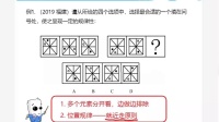 2022年事业单位 综合管理D类(小学) 判断 精讲班