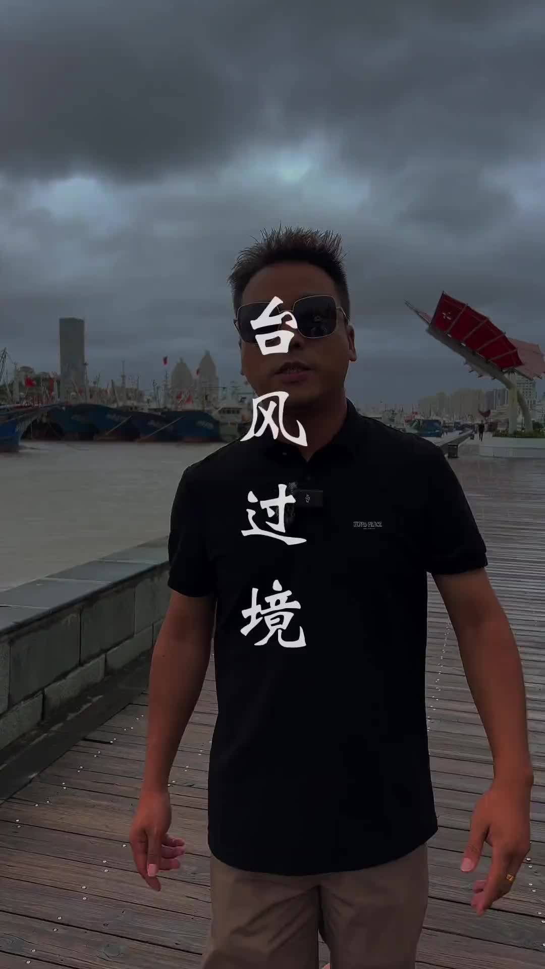 什么是台风?今天它来了!