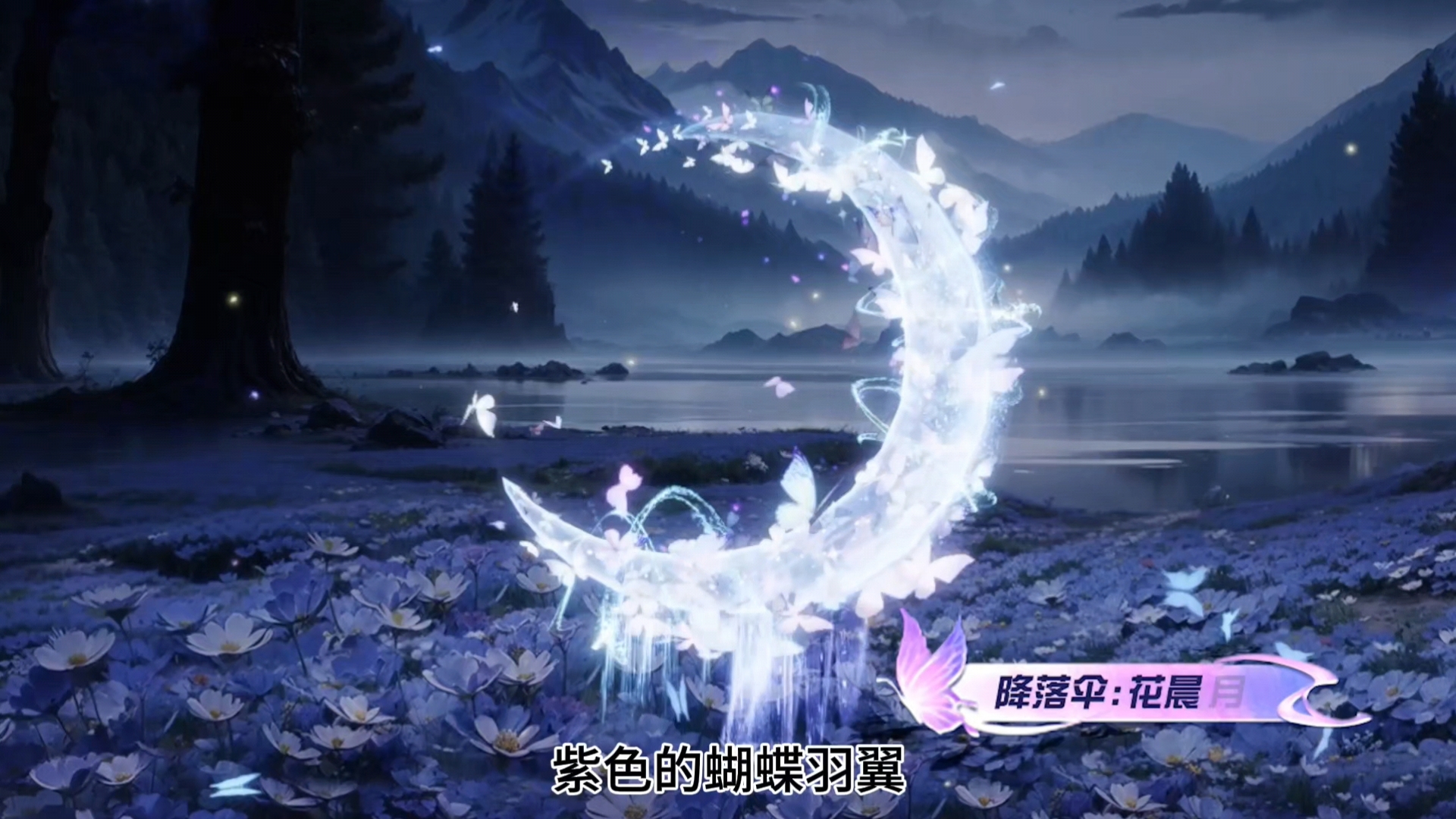 新军需展示 | “花晨月蝶”系列军需内容展示_哔哩哔哩bilibili_荒野行动