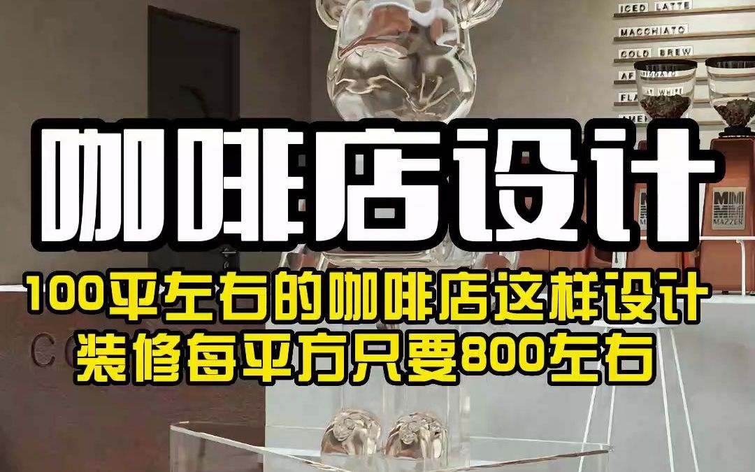 杭州咖啡店设计,如何设计一家有魅力的咖啡馆?用艺术打造咖啡品牌...