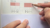 小五升六暑期2.6用图示理解分数乘分数
