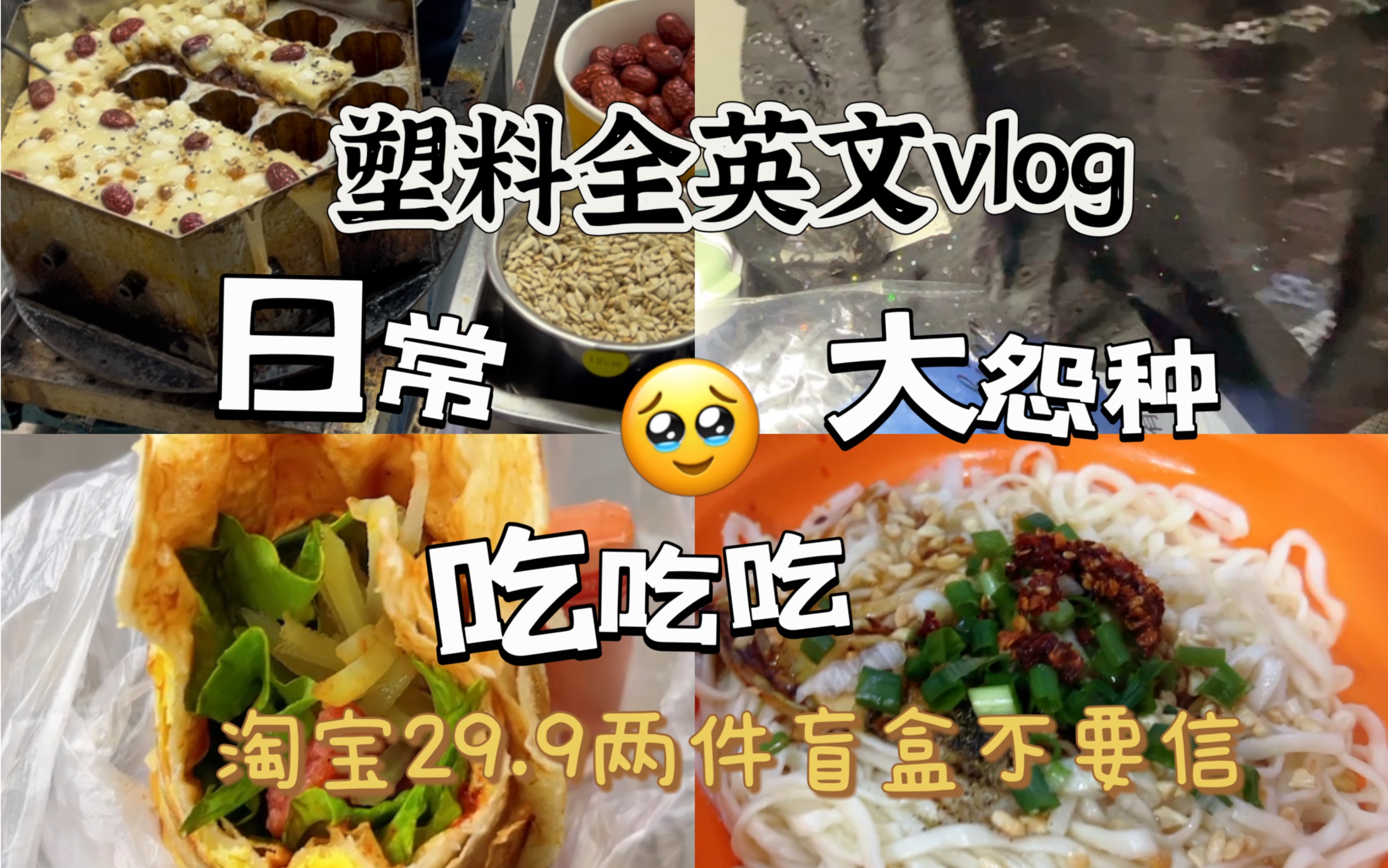 淘宝29.9盲盒 大骗局 快逃