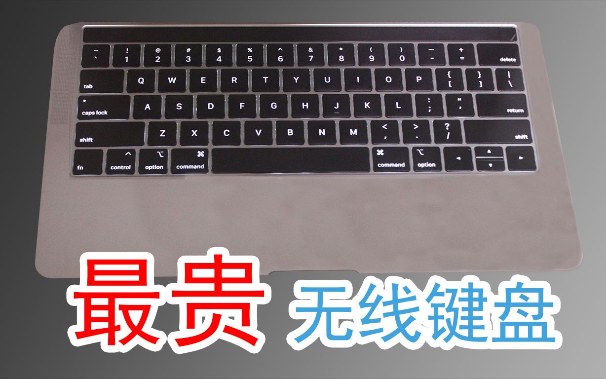 这可能是你见过的最贵的无线键盘