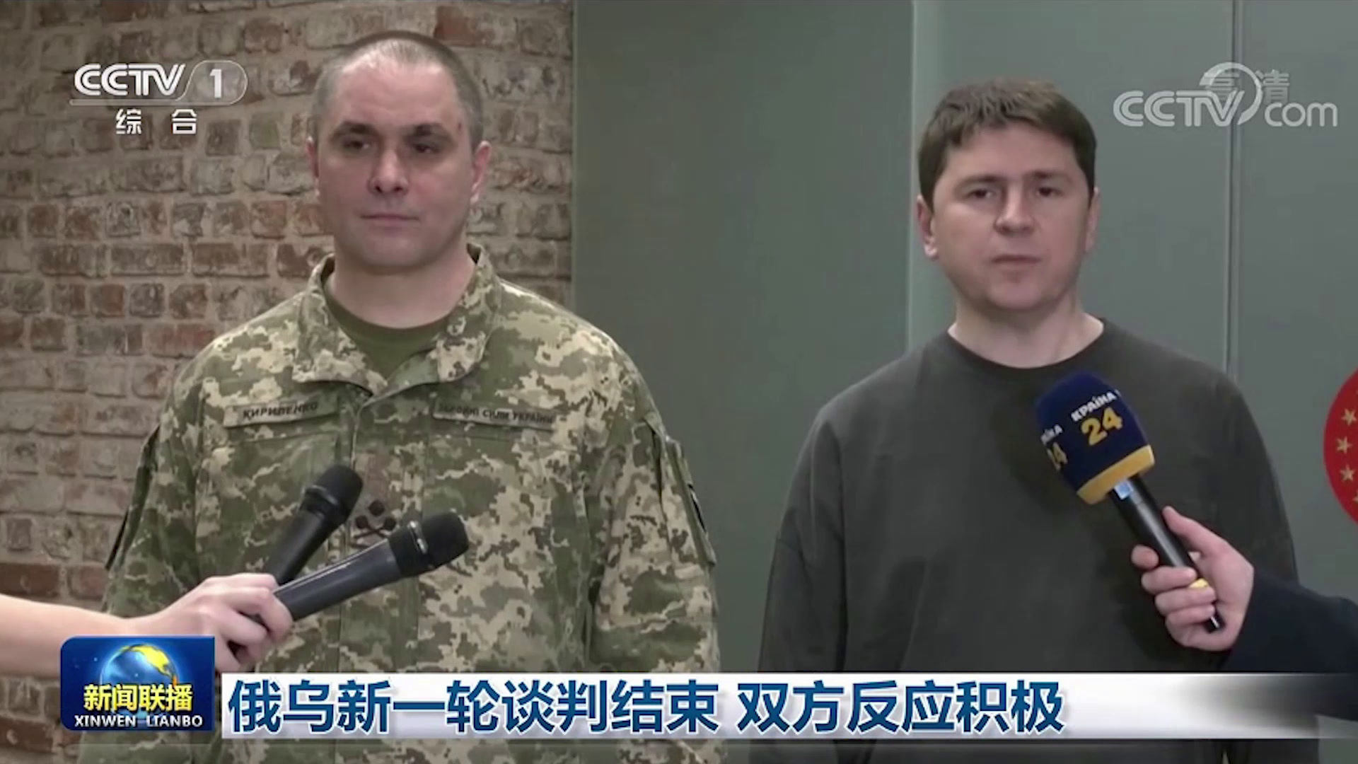《新闻联播》:俄乌新一轮谈判结束 双方反应积极