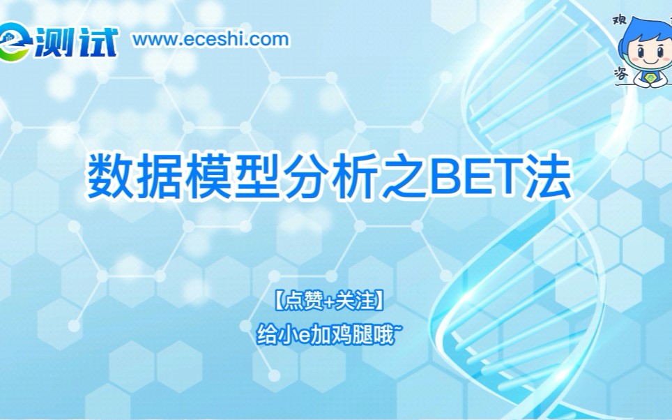 数据模型分析之BET法 ||实验|科研|干货