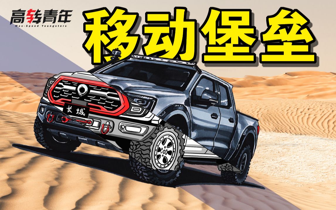 国产又出神车!6米长,2米多宽,简直行走的陆地堡垒