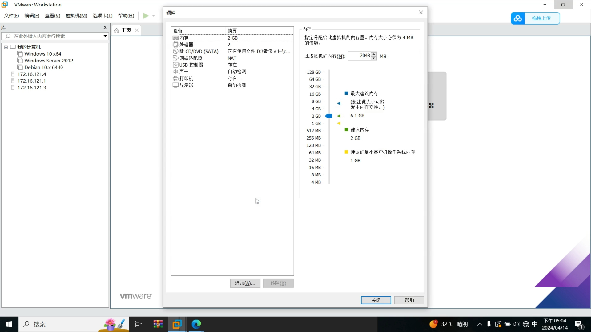 Windowsserver2019安装激活