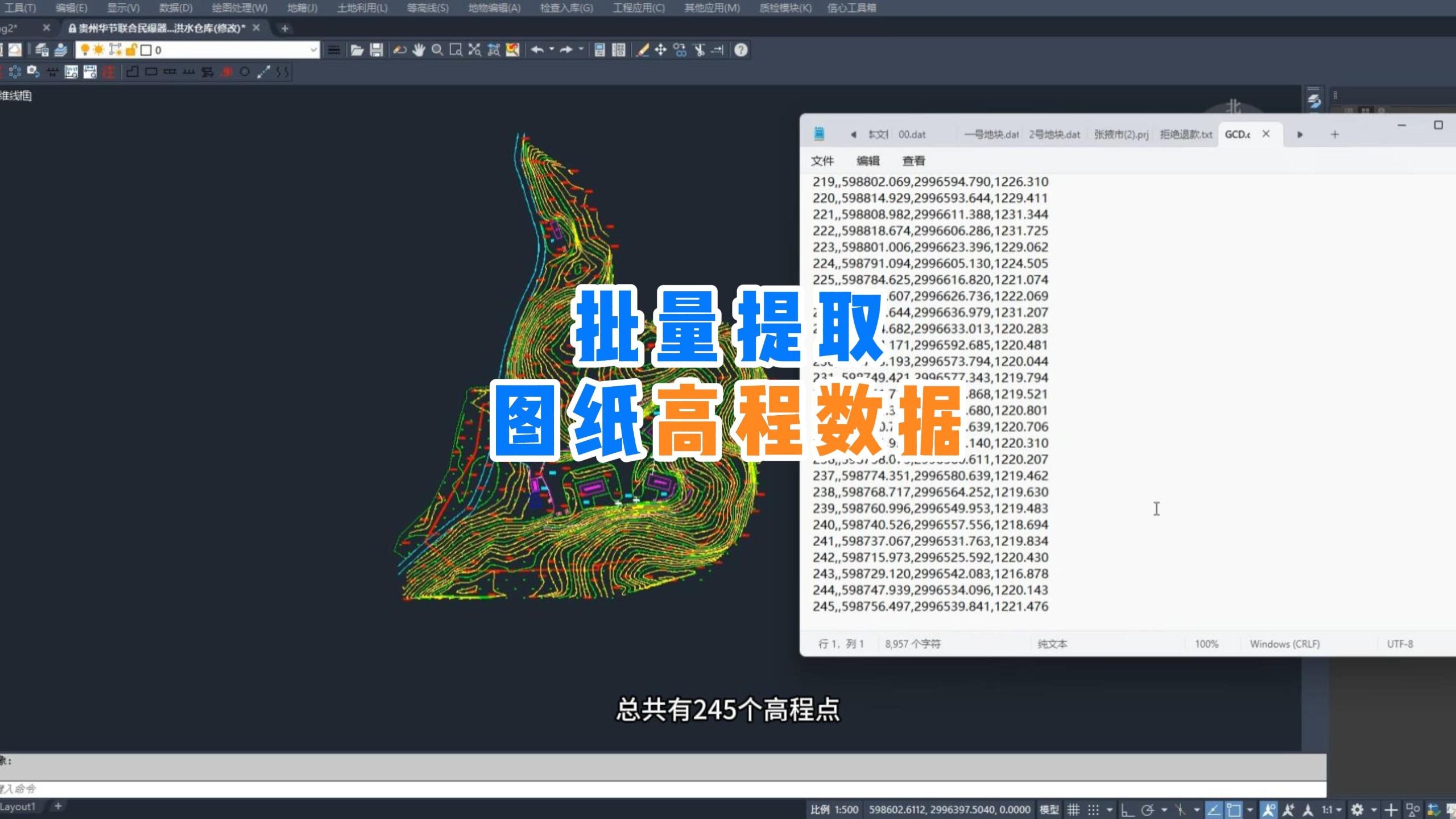 如何利用南方cass批量提取图纸上的高程数据?