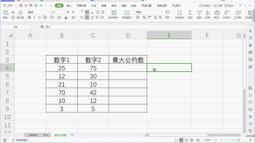 excel函数GCD快速求最大公约数