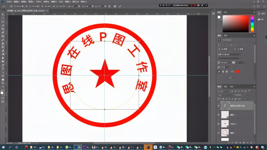 ps学习如何使用PS制作一个印章?5分钟教你轻松学会!