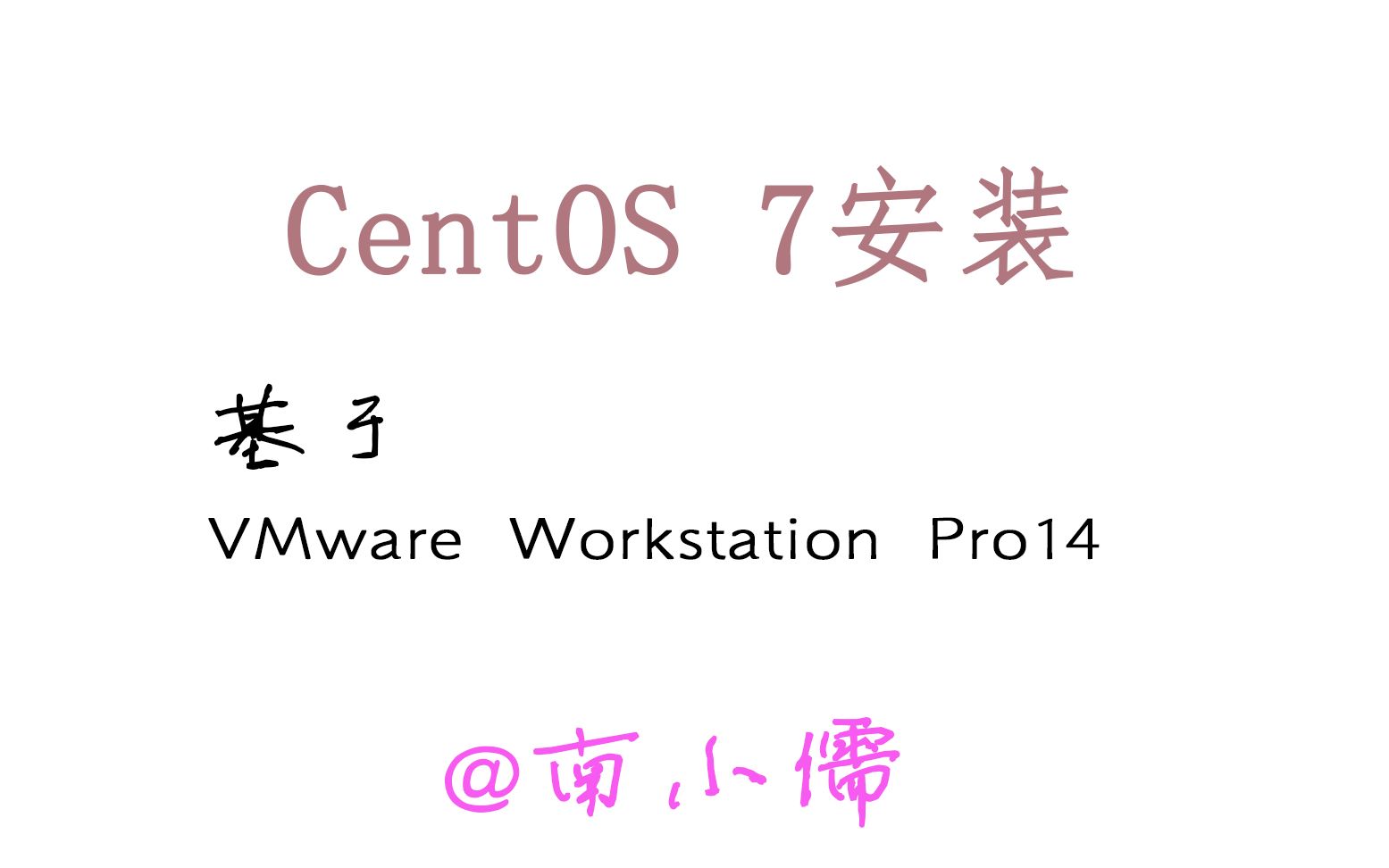 【CentOS+Nginx搭建个人网站】小白都能看懂得CentOS安装教程!