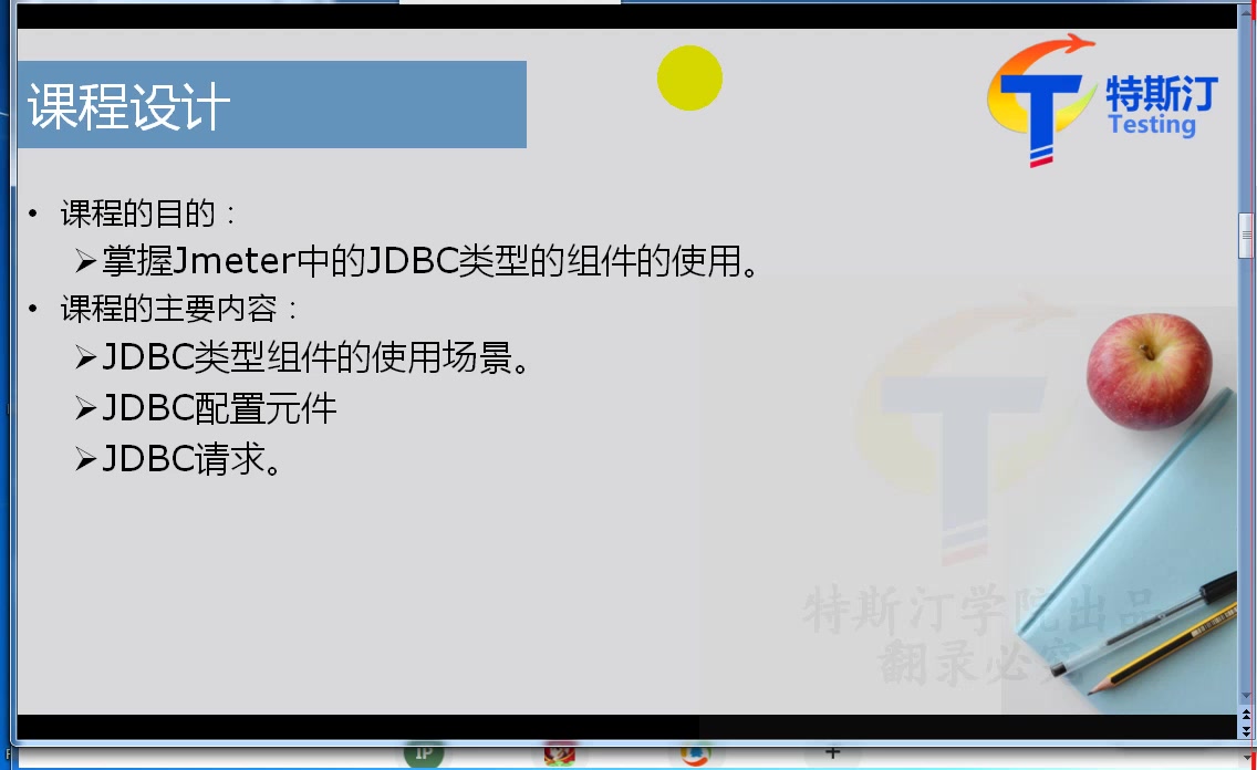 软件测试-性能测试-jmeter之JDBC组件详解