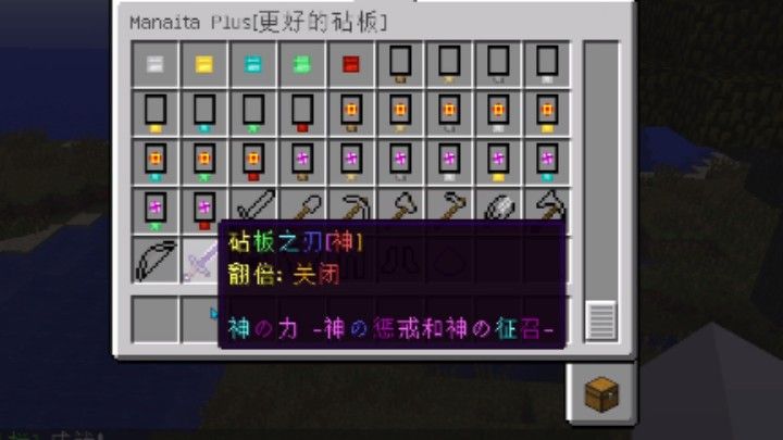 如何在网易我的世界玩砧板模组?