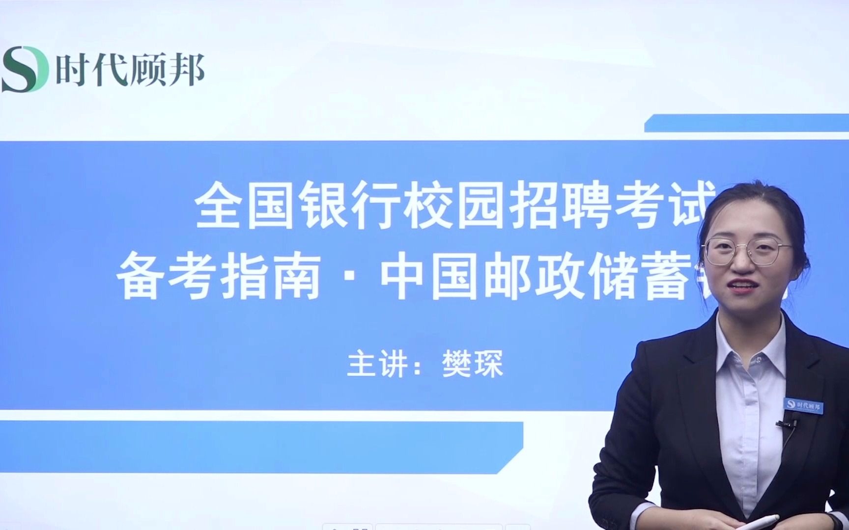 2021年中国邮储银行简介及概况