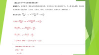 解含有小数的一元一次方程,区分分数的性质与去分母,注意解方程注意...