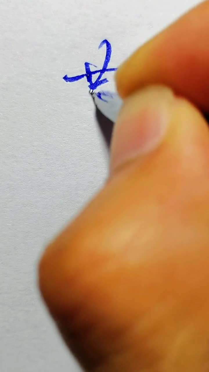 燕字的写法 硬笔行书