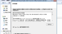 Excel插件《E灵》5.0版使用教材