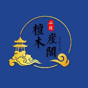 茗心居文玩手串 