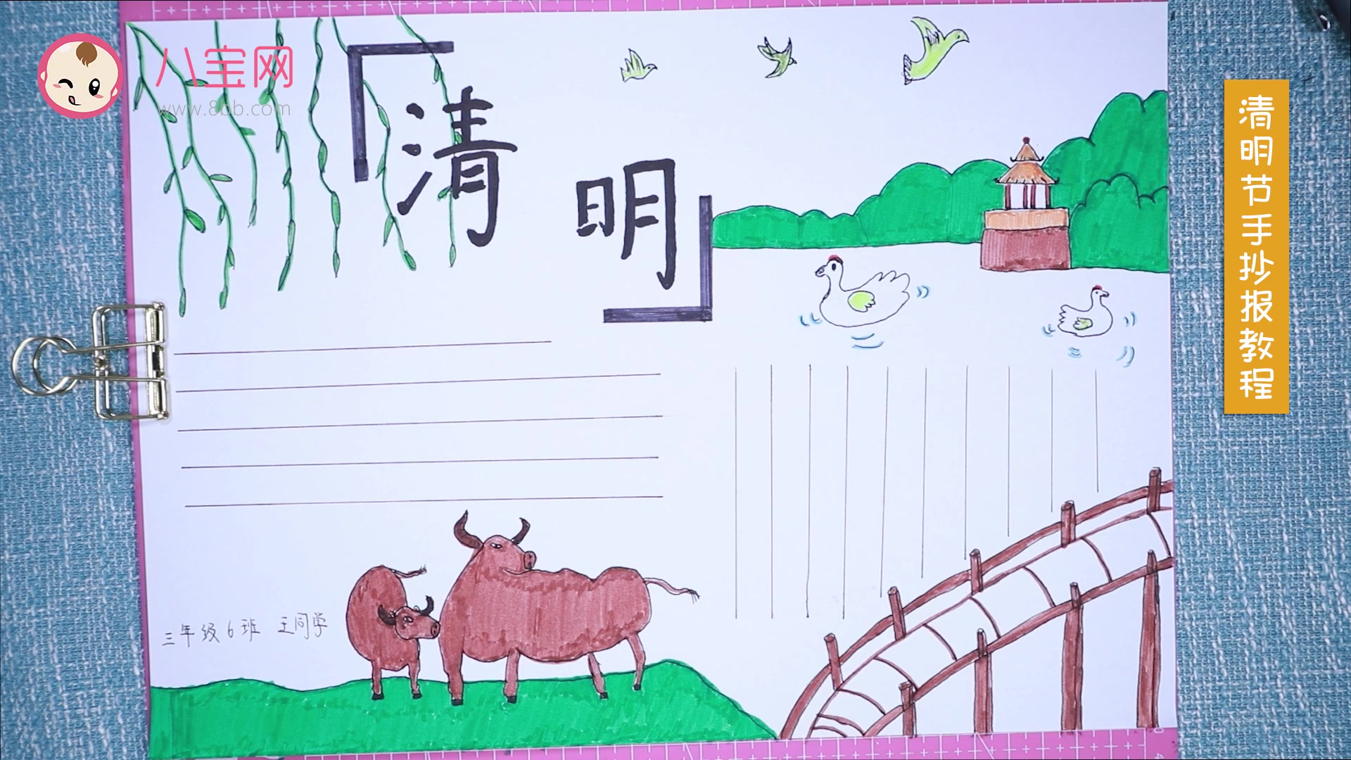 清明节手抄报制作教程,简单的清明节手抄报模板