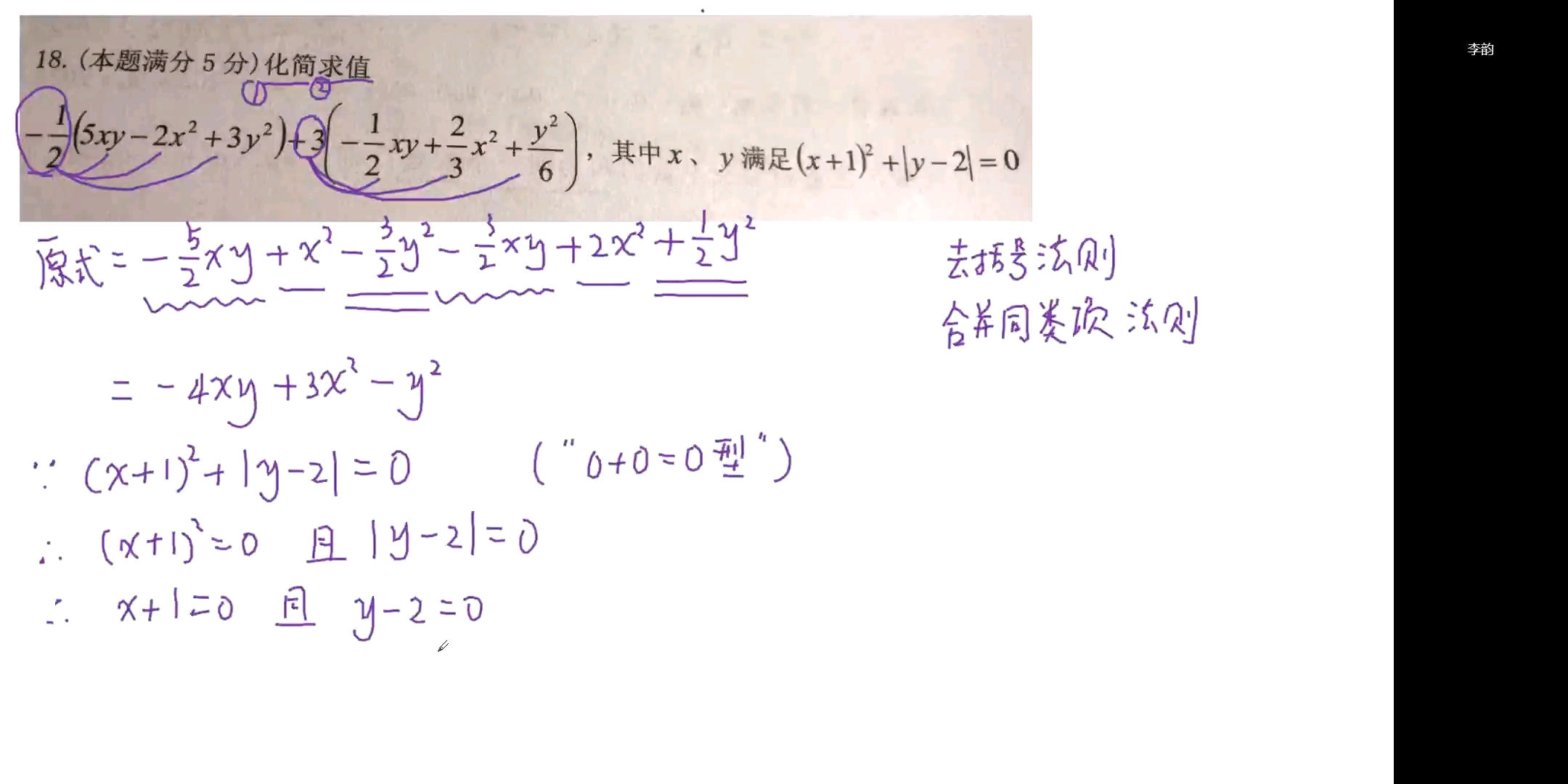 北师大版七年级上册数学期中试题