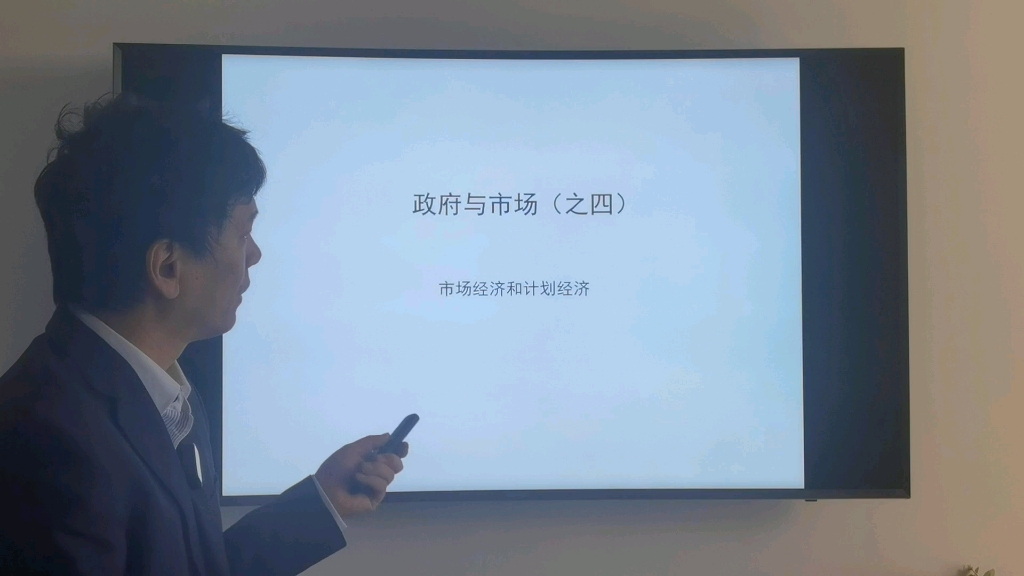 经济学十大原理评判之政府与市场(之四):计划经济与市场经济