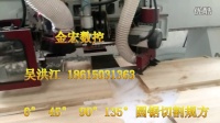 最先进的木工数控加工中心 锯铣钻 电子锯在实木家具加工中的应用