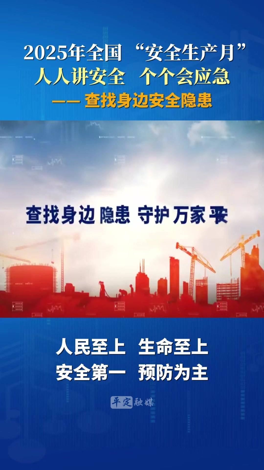 主播一线话安全第八站:煤气安全