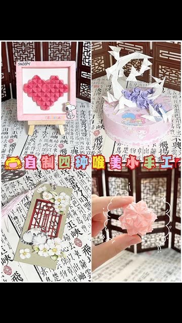 自制四种唯美小手工:立体爱心画框。