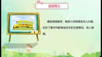 微视频中班社会《安全乘校车》微视频含PPT课件教案 幼师OK网