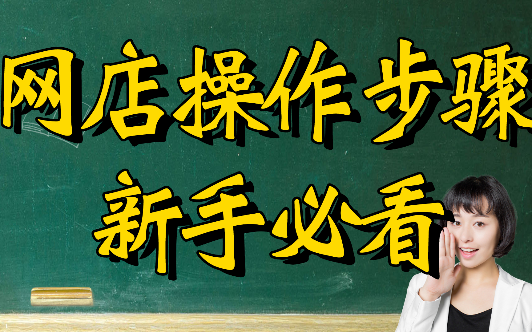 淘宝货源一件代发网,开淘宝店一件代发2022年怎样用千牛装修店铺,...