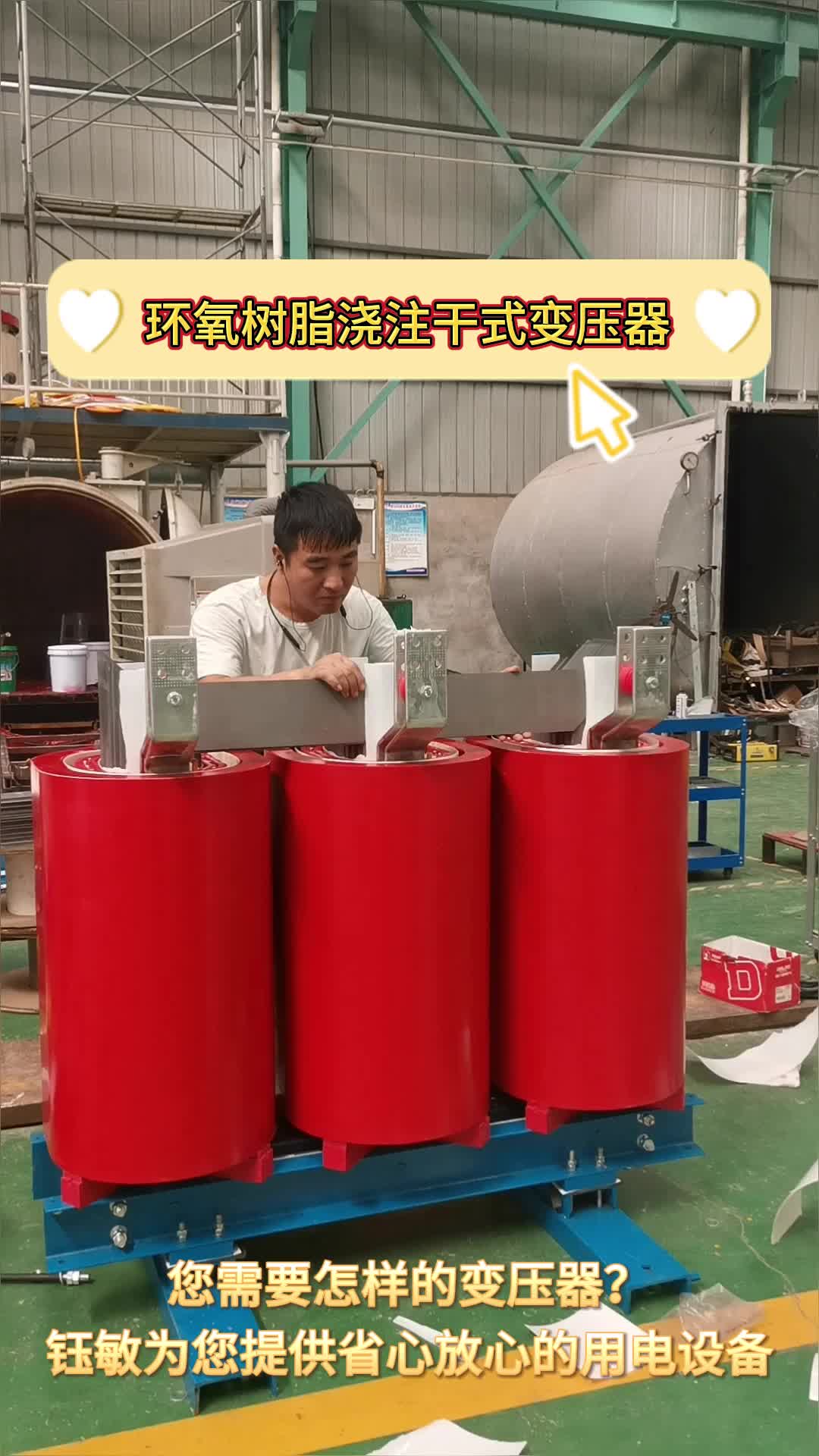 什么是环氧树脂干式变压器