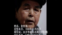 “红色记忆•老兵对话90后青年”社会实践成果展示
