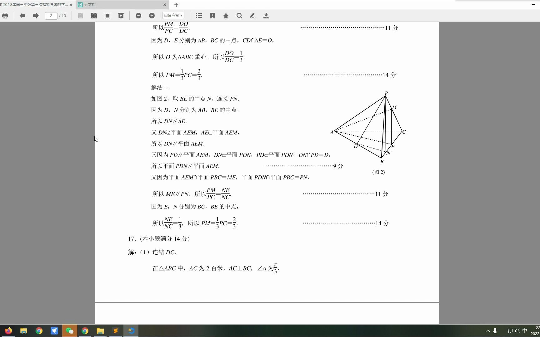 第893期:PC端稻壳阅读器便携版,支持文库阅读编辑。