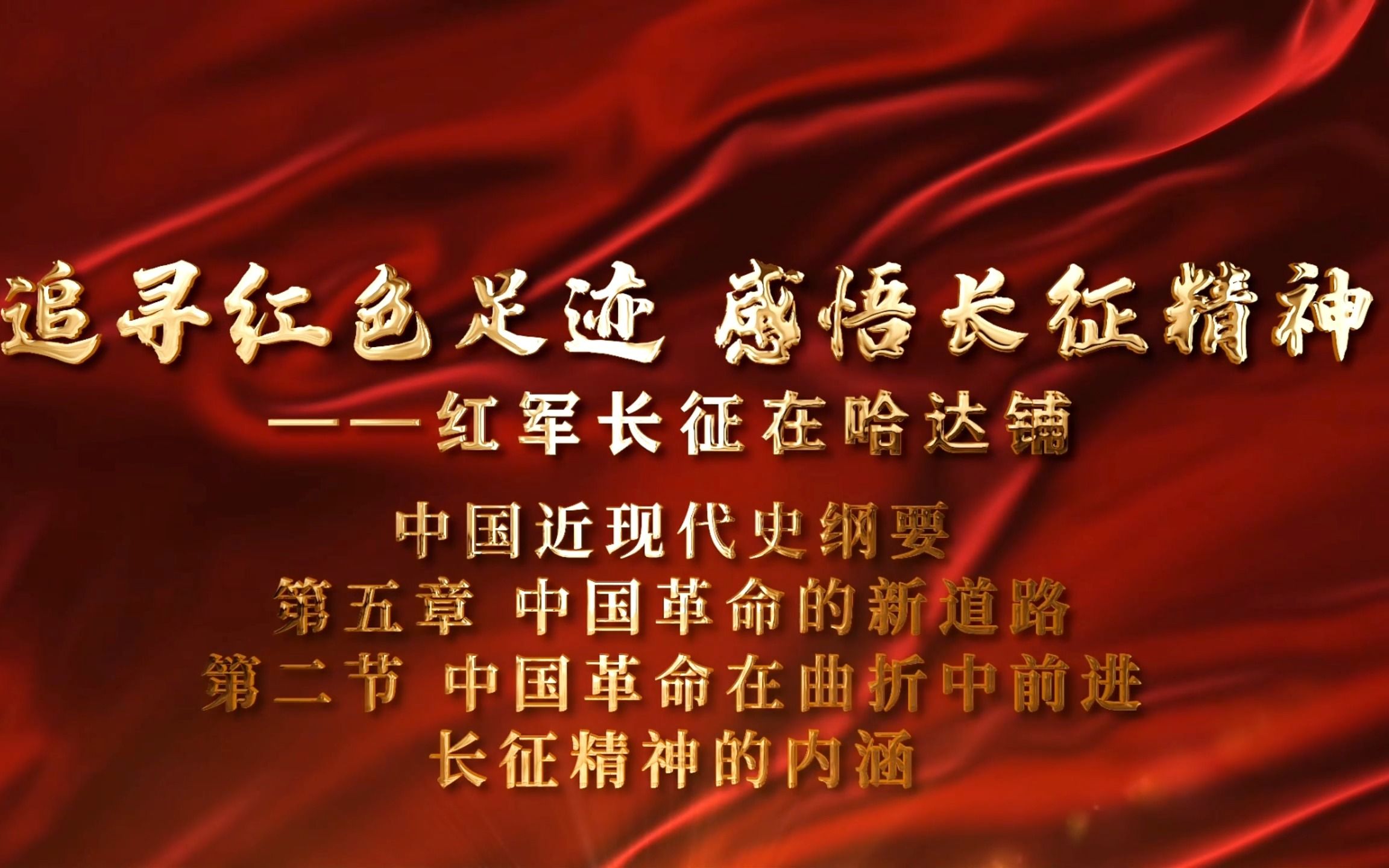 场馆里的思政课|第七届全国高校大学生讲思政课公开课展示活动参赛...