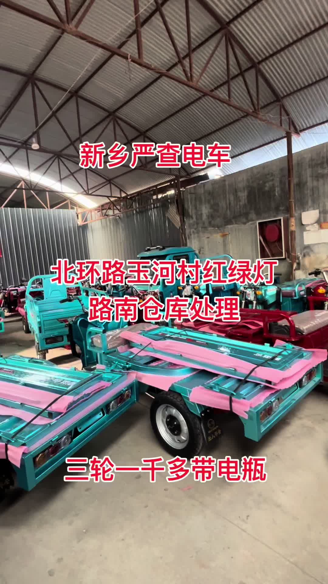 #源头实力厂家 #热搜 #新乡电动车批发市场 #原创视频 #生产制造工厂 ...