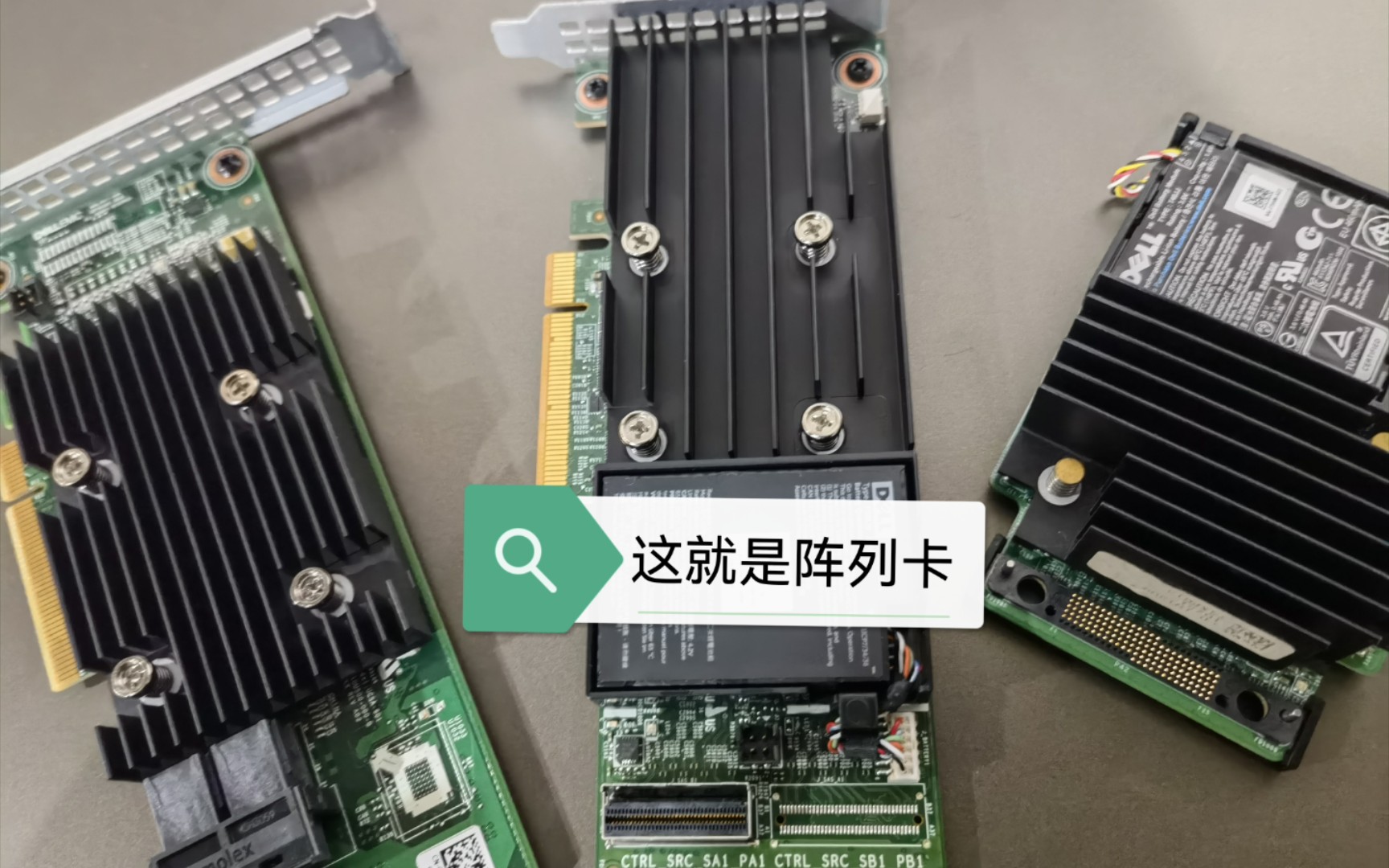 这就是阵列卡——阵列卡的小常识