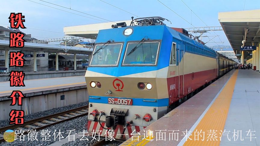 铁路路徽标识是中国十大经典LOGO之一,你知道它的设计含义吗