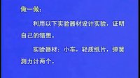 ...彭春艳 教育局招聘无生试课初中物理初二物理八年级物理下册教学视频
