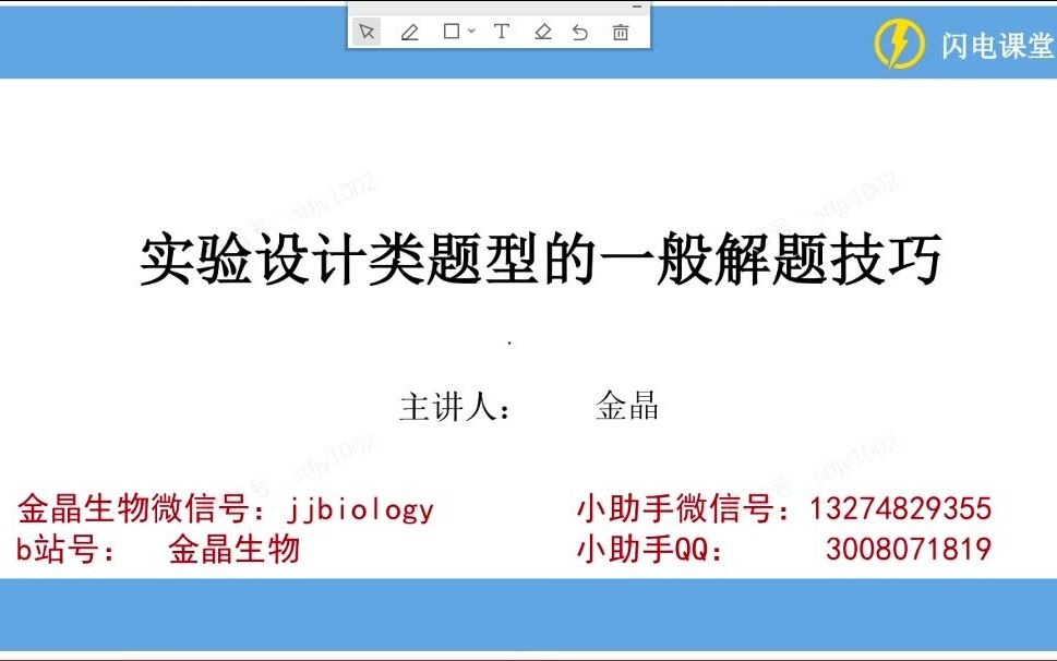 实验设计类题目的一般解题技巧