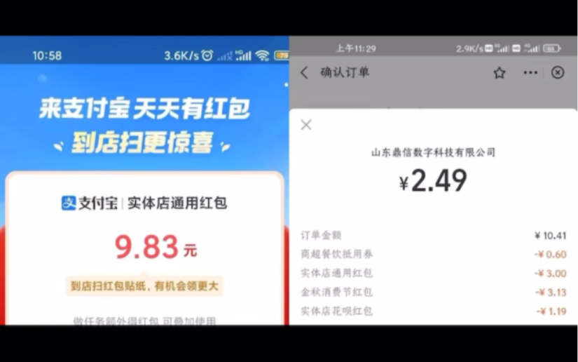 支付宝金秋节人人白嫖10+通用红包,可充Q币或实体店使用