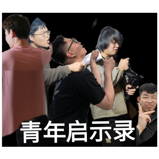 毕设五侠 