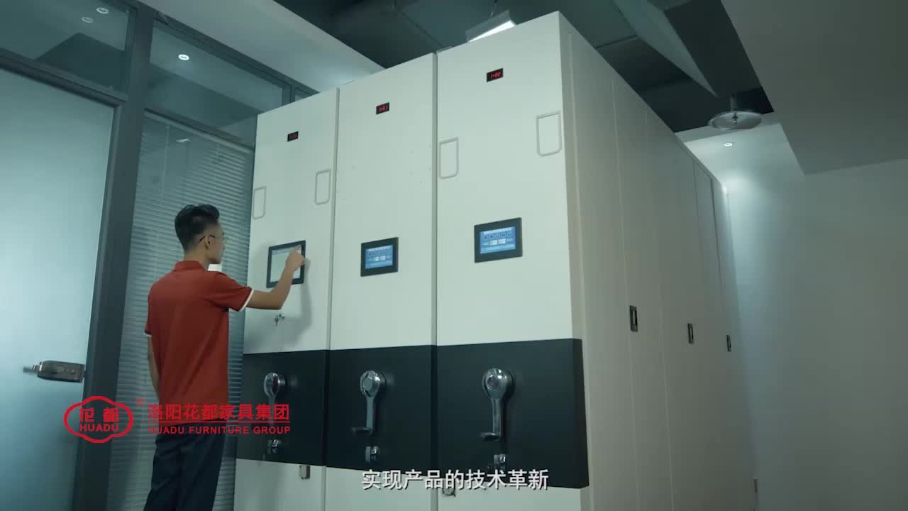 洛阳花都集团智能档案密集架操作视频,全面助力企业档案智能管理...